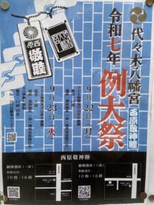 2025 Yoyogi-Hachimangu Grand Festival Nishihara Adult Mikoshi, Children ...