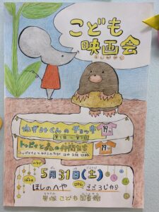 IMG_6435 - ササハタハツ町の掲示板