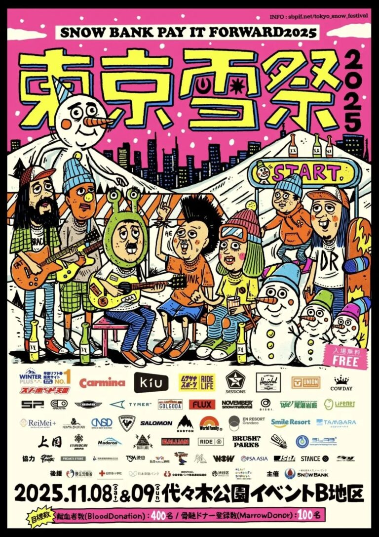 Tokyo Snow Festival SNOWBANK PAY IT FORWARD 2025 - Festivals ...